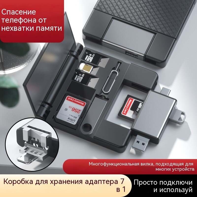 Кардридер OTG USB Type-C Lightning для телефона SD TF карт памяти универсальный серебристый