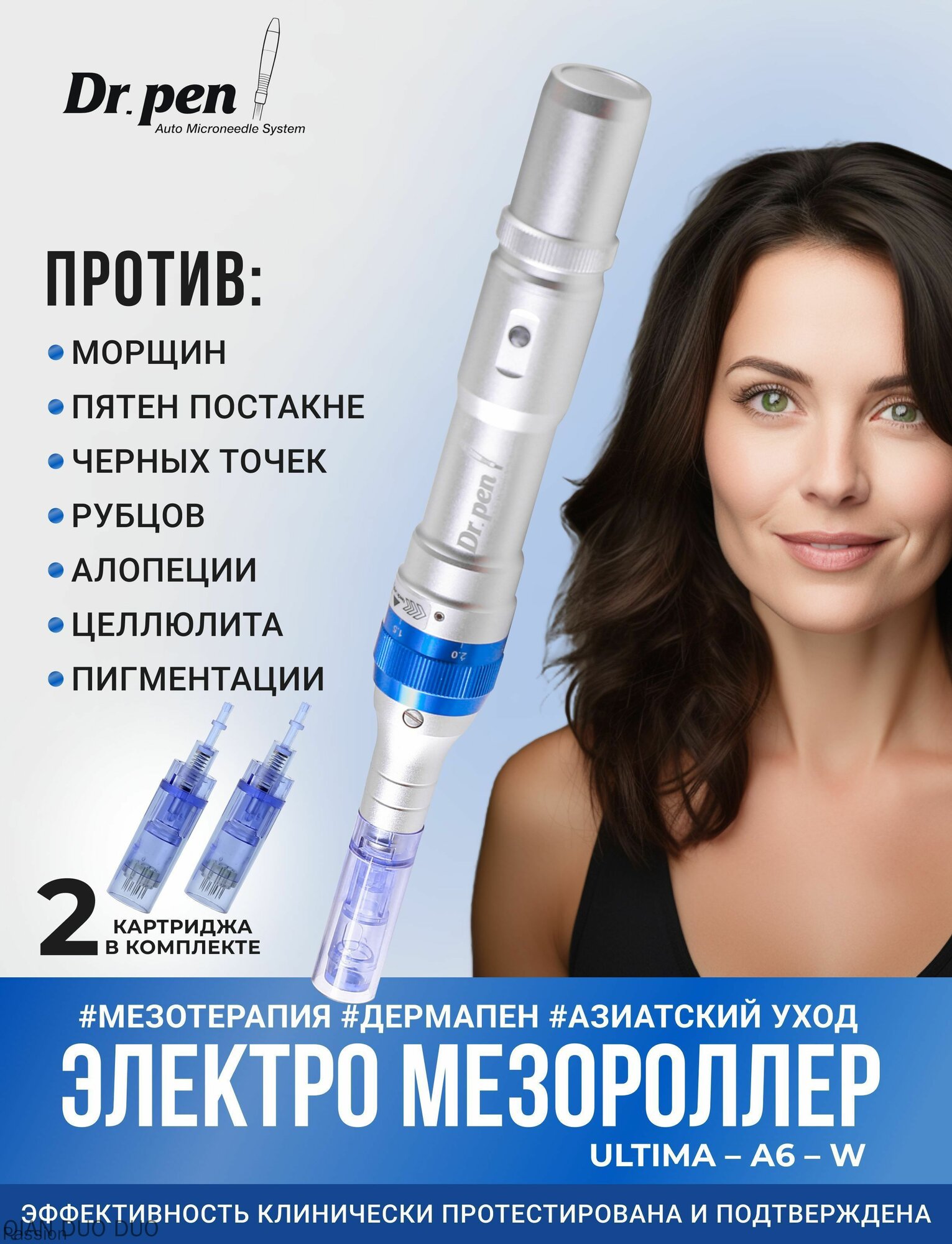 Косметологический комбайн
