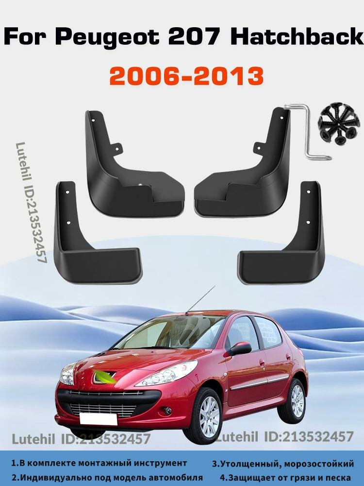 Lutehil; Брызговики; Комплект 4шт для Peugeot/Пежо 207 Hatchback 2006-2013; Брызговики для авто.