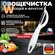 Фрукто-овощечистка