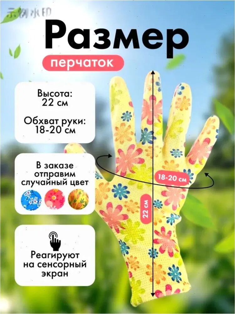 Перчатки защитные — фото 1