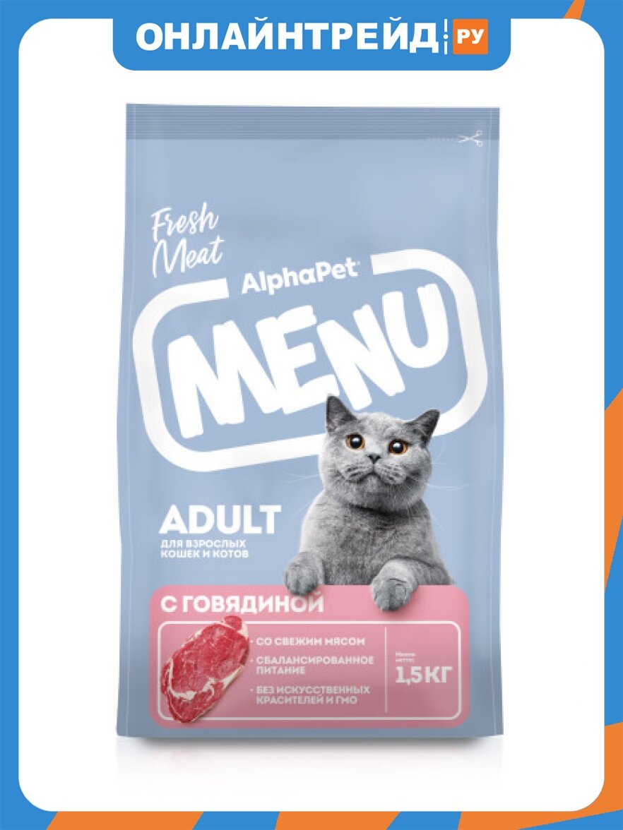 Корм сухой Alphapet Menu с говядиной для взрослых кошек, 1,5 кг