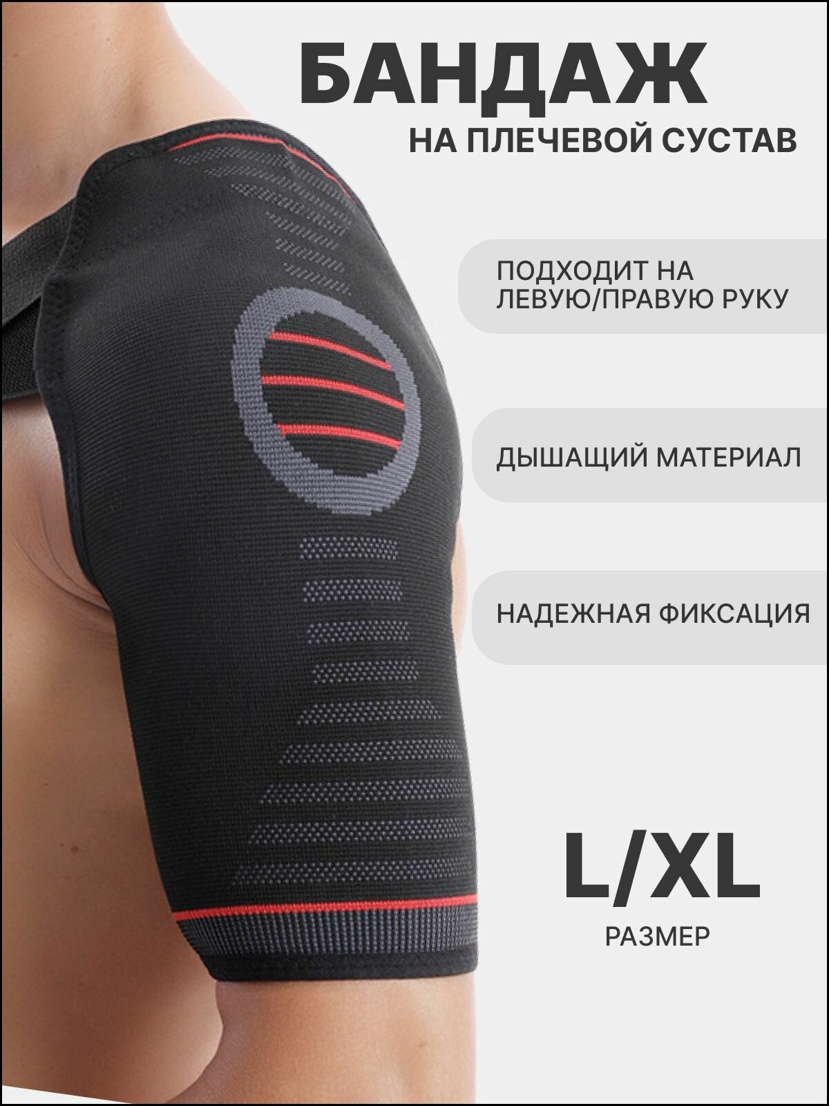 Защитная экипировка размер L-XL прочная, универсальная для спорта и работы