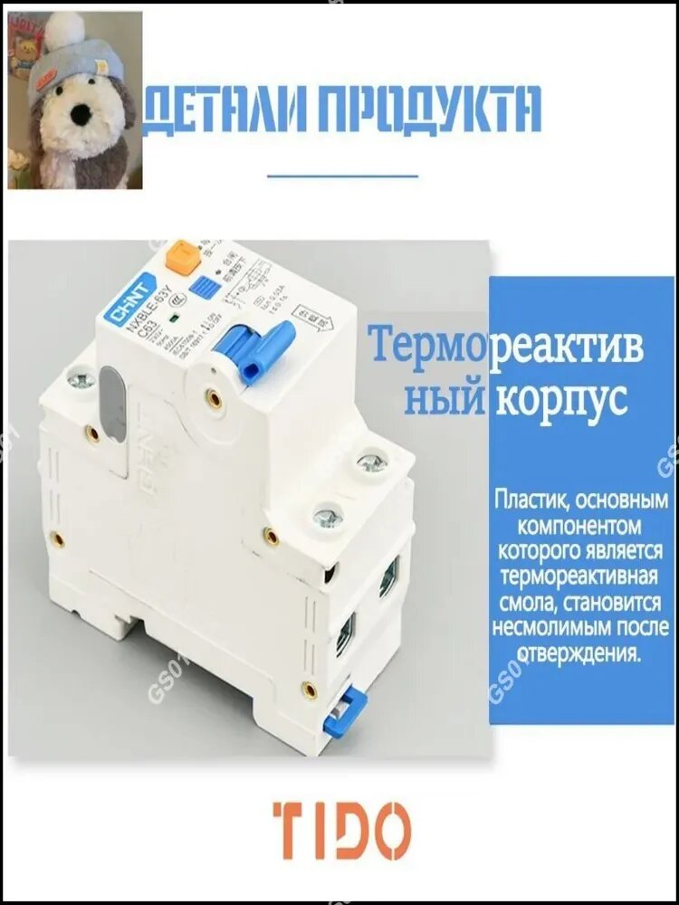 Выключатель — фото 1