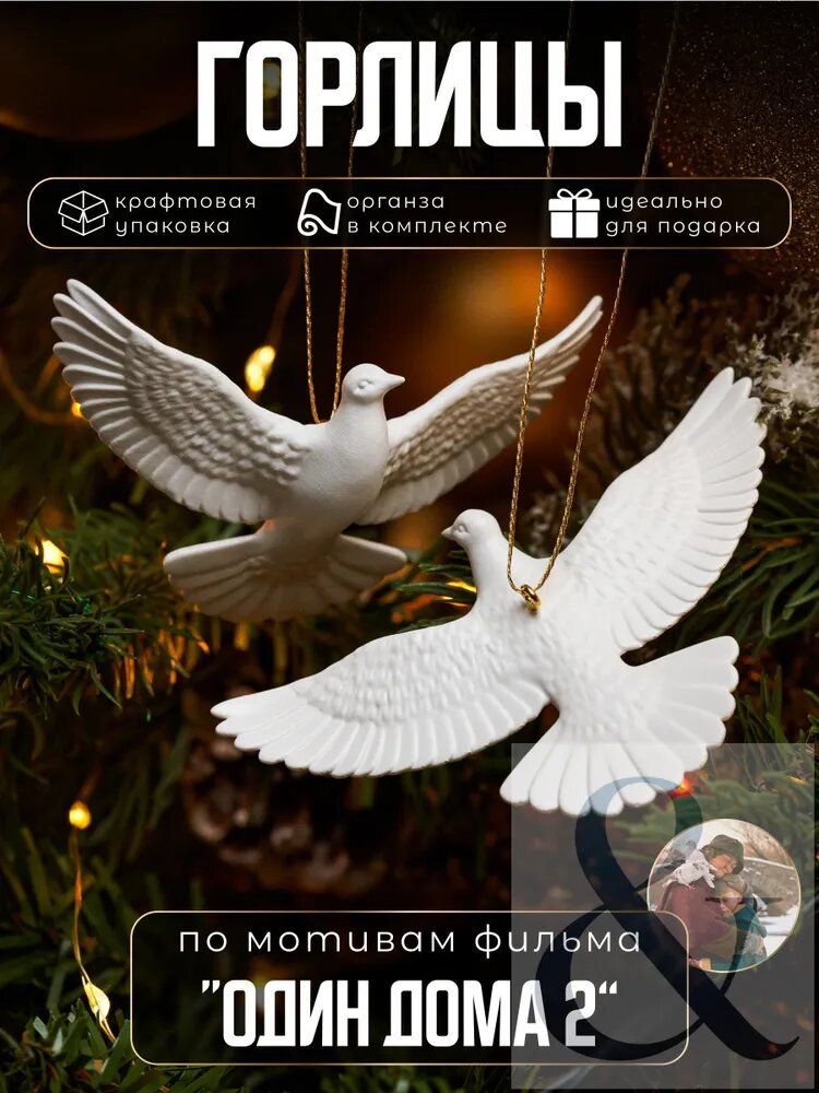 Елочные украшения 8.5 см белый 2 шт.