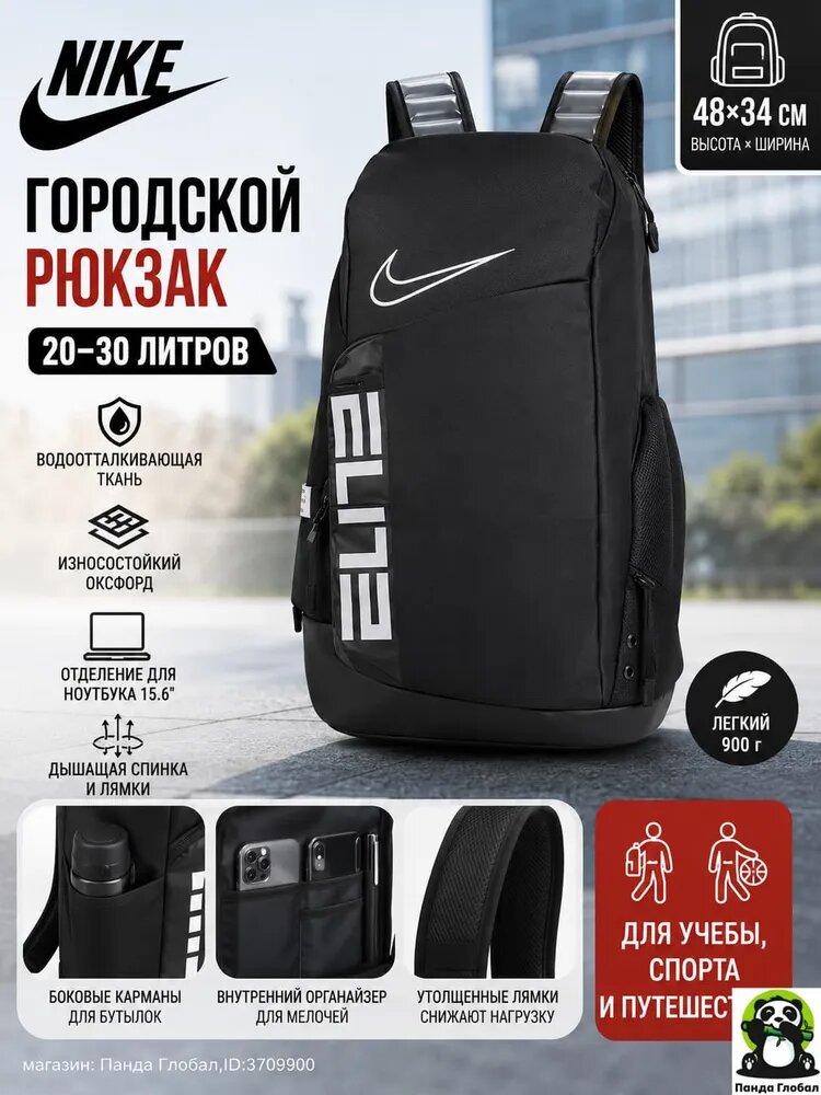 Nike Рюкзак