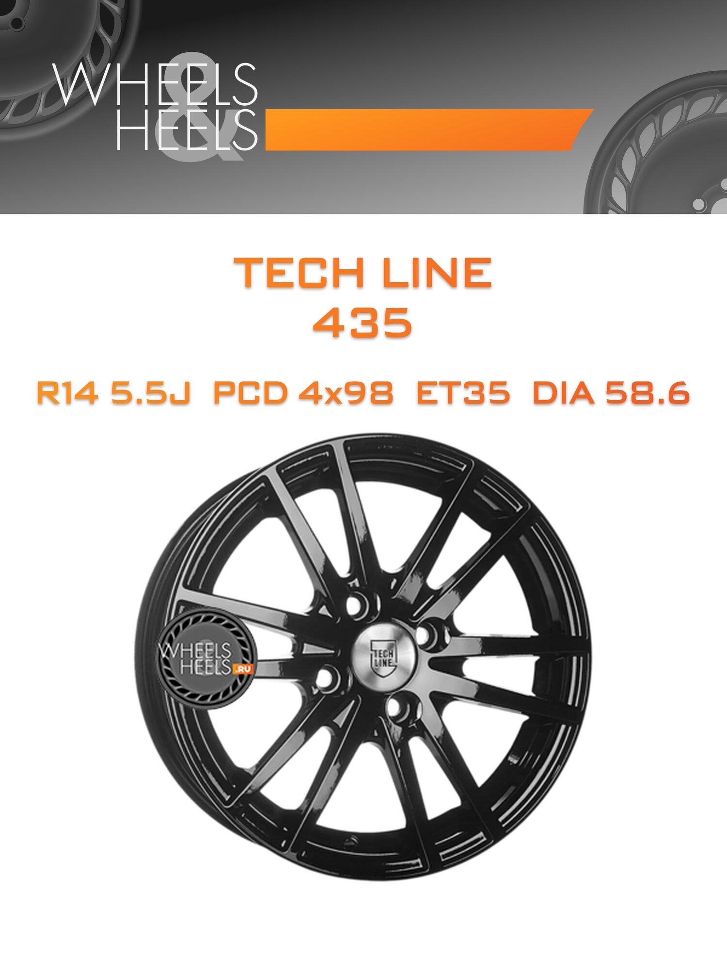 Диск автомобильный литой Tech Line 435 14x5.5 4x98 et35 dia58.6 BL