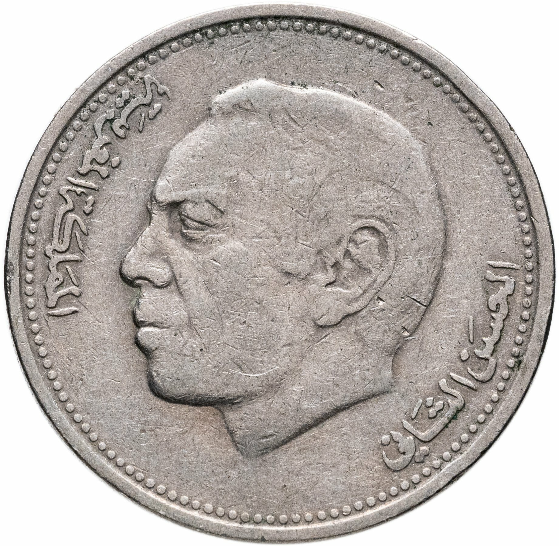 Марокко 1 дирхам dirham 1987, Мельхиор медь-никель, в сохранности VF-XF