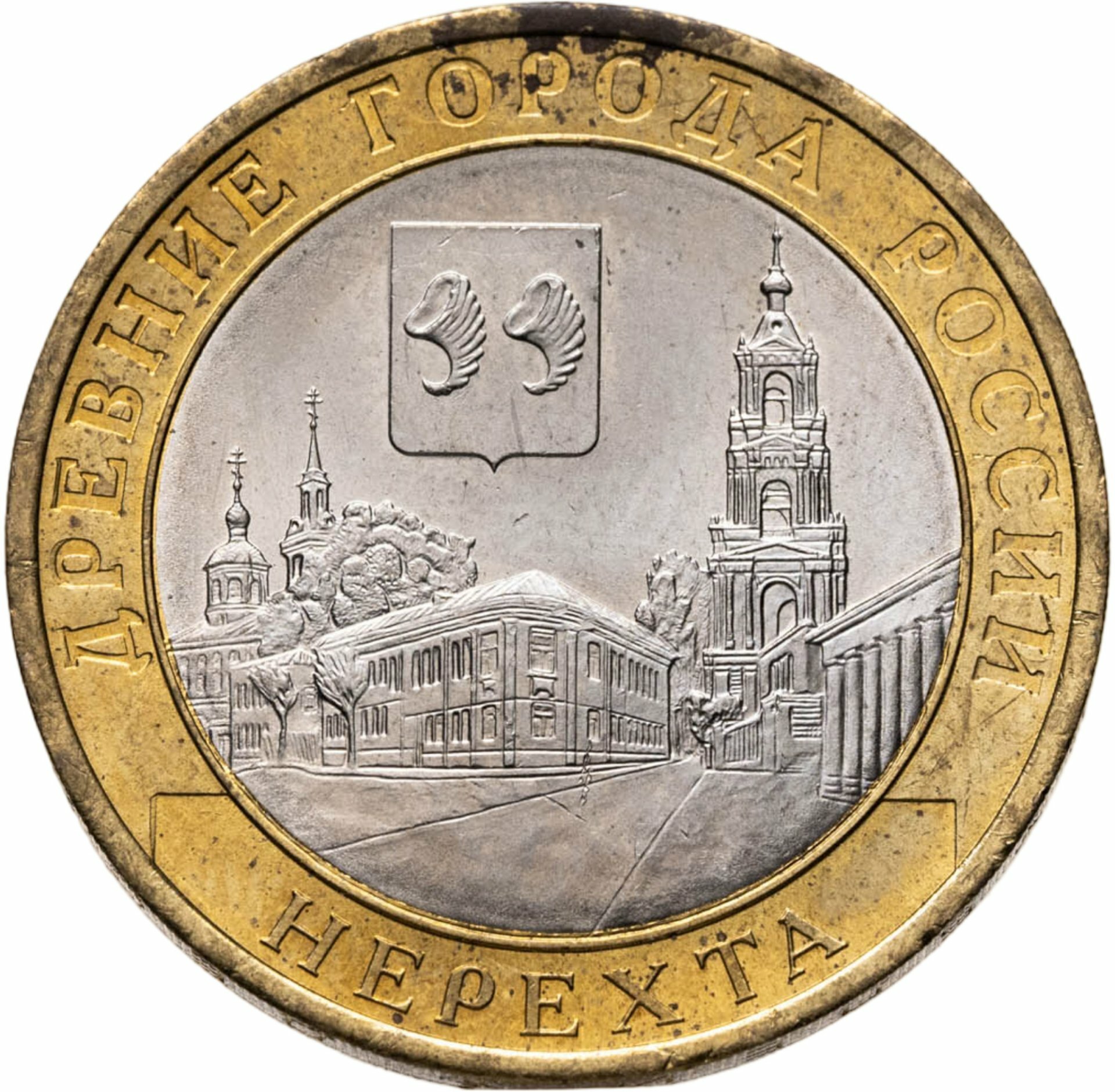 10 рублей 2014 СПМД "Нерехта древние города России, ДГР", Биметалл, в сохранности AU