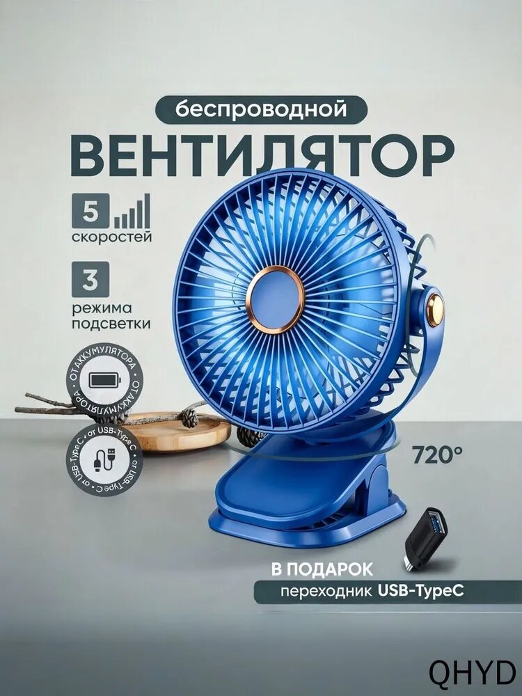 Портативный вентилятор mzm-20260605082549420, темно-синий
