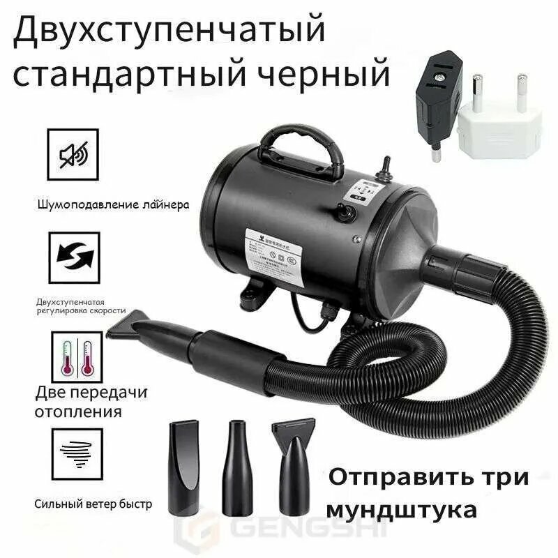 Turbo Car Dryer турбосушка двухтурбинная с подогревом 3000 Вт