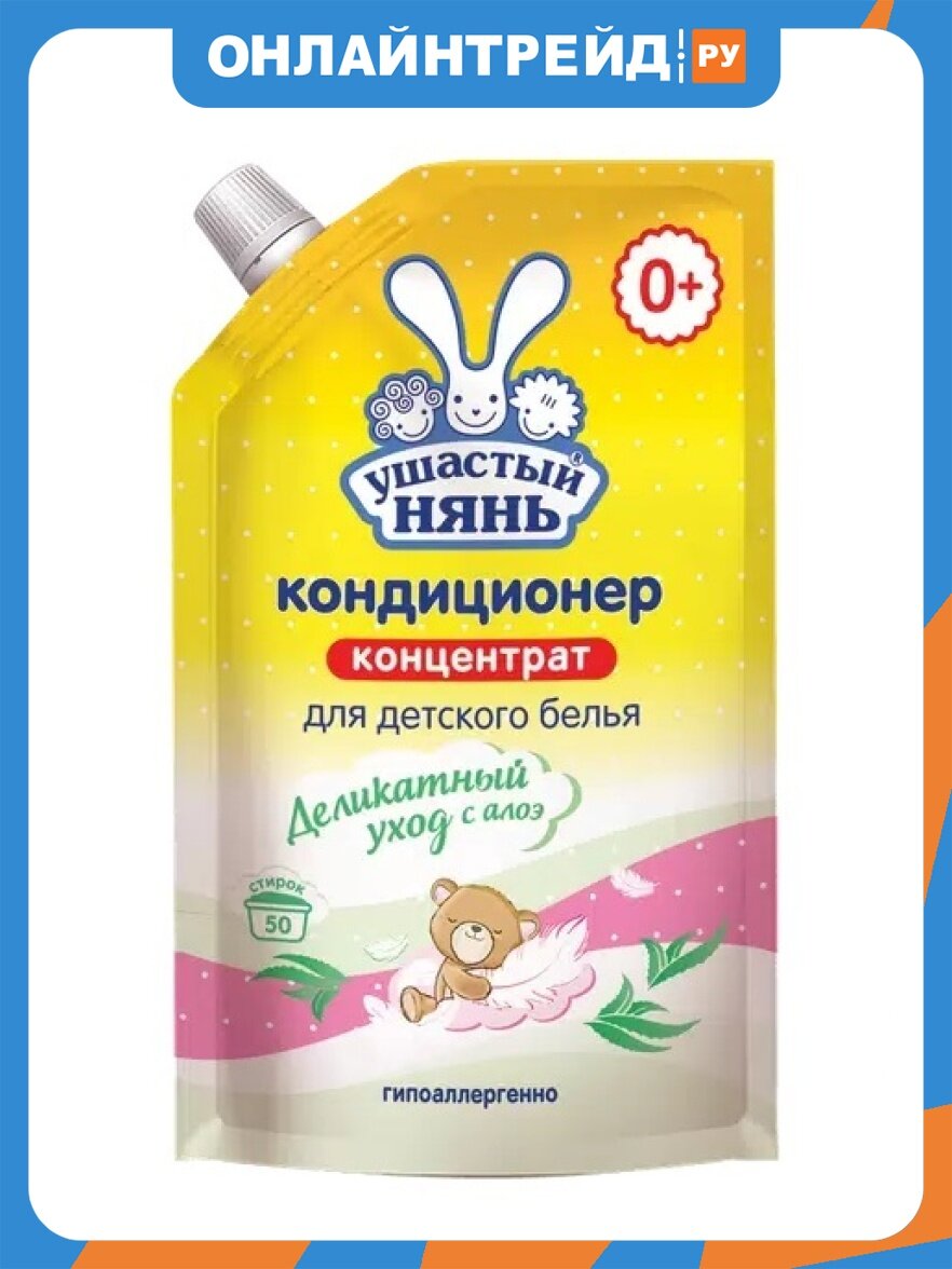 Кондиционер-ополаскиватель Ушастый Нянь Алоэ Вера для детского белья, 1 л