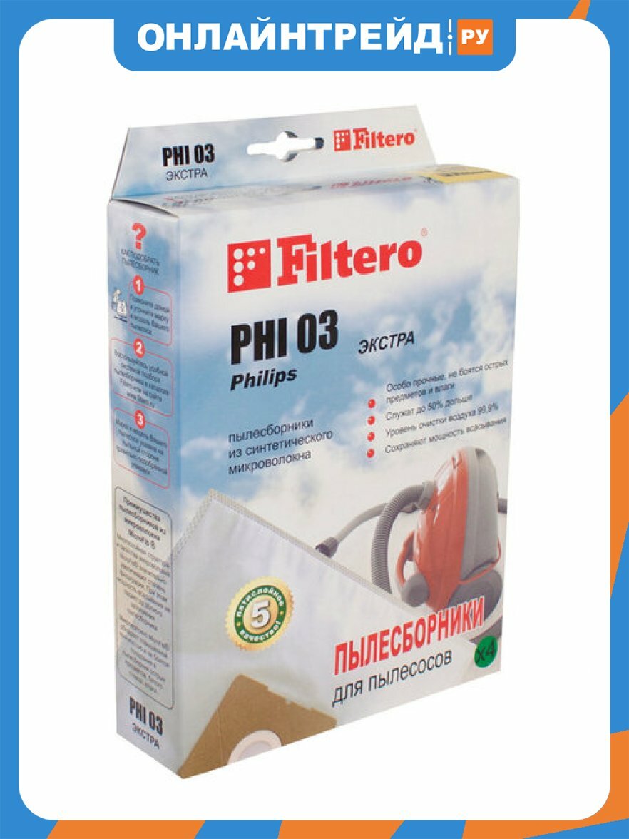 Пылесборник Filtero PHI 03 экстра синтетические (4 шт.) для пылесосов Gorenje, Philips, Hotpoint-Ariston
