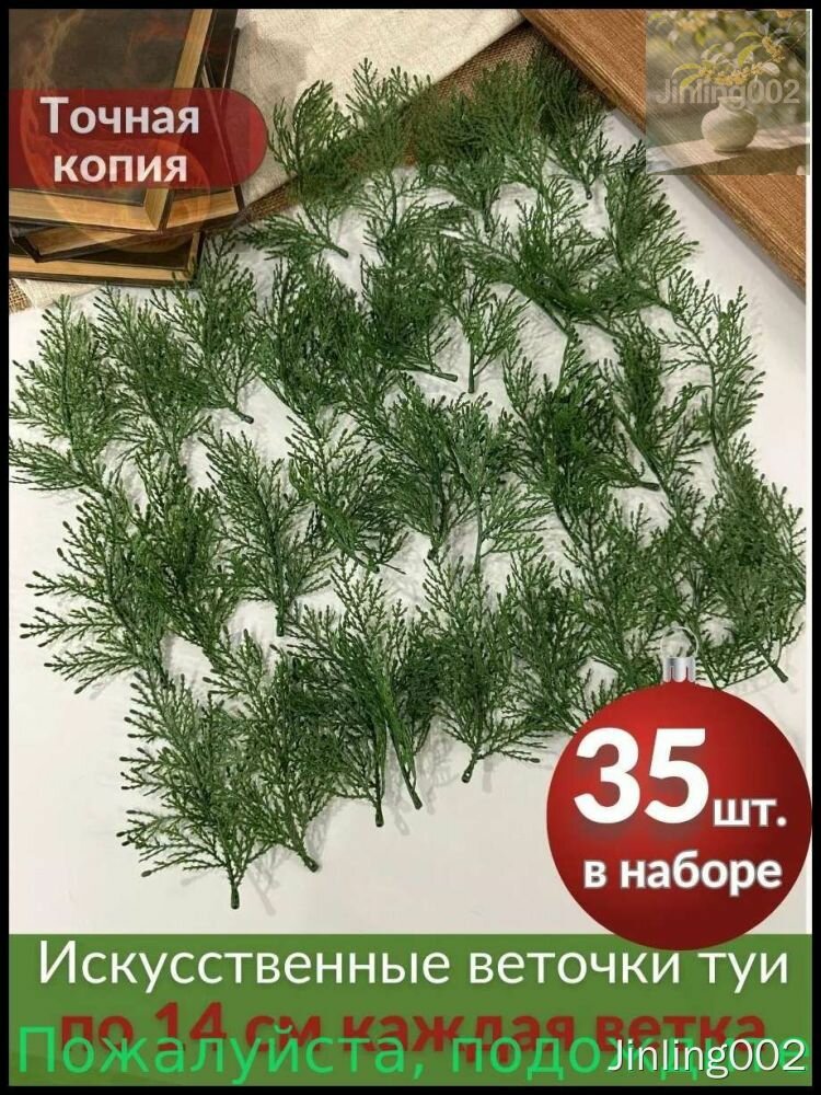 Искусственные цветы — фото 1