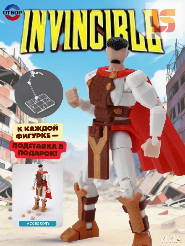 Фигурка Неуязвимый (Invincible Armored Nolan) , 3D-печатный подвижный манекен