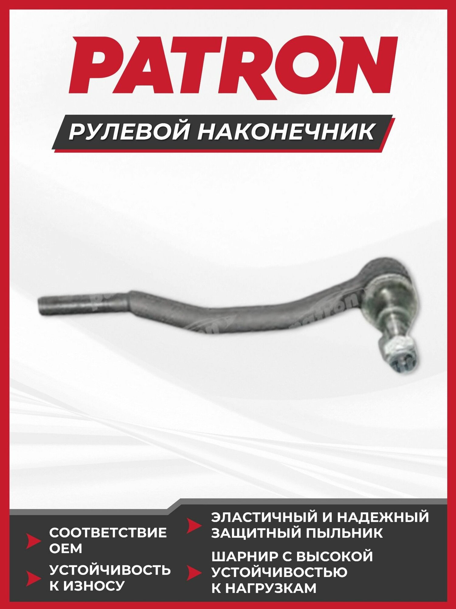 Наконечник рулевой тяги OPEL: OMEGA 94-