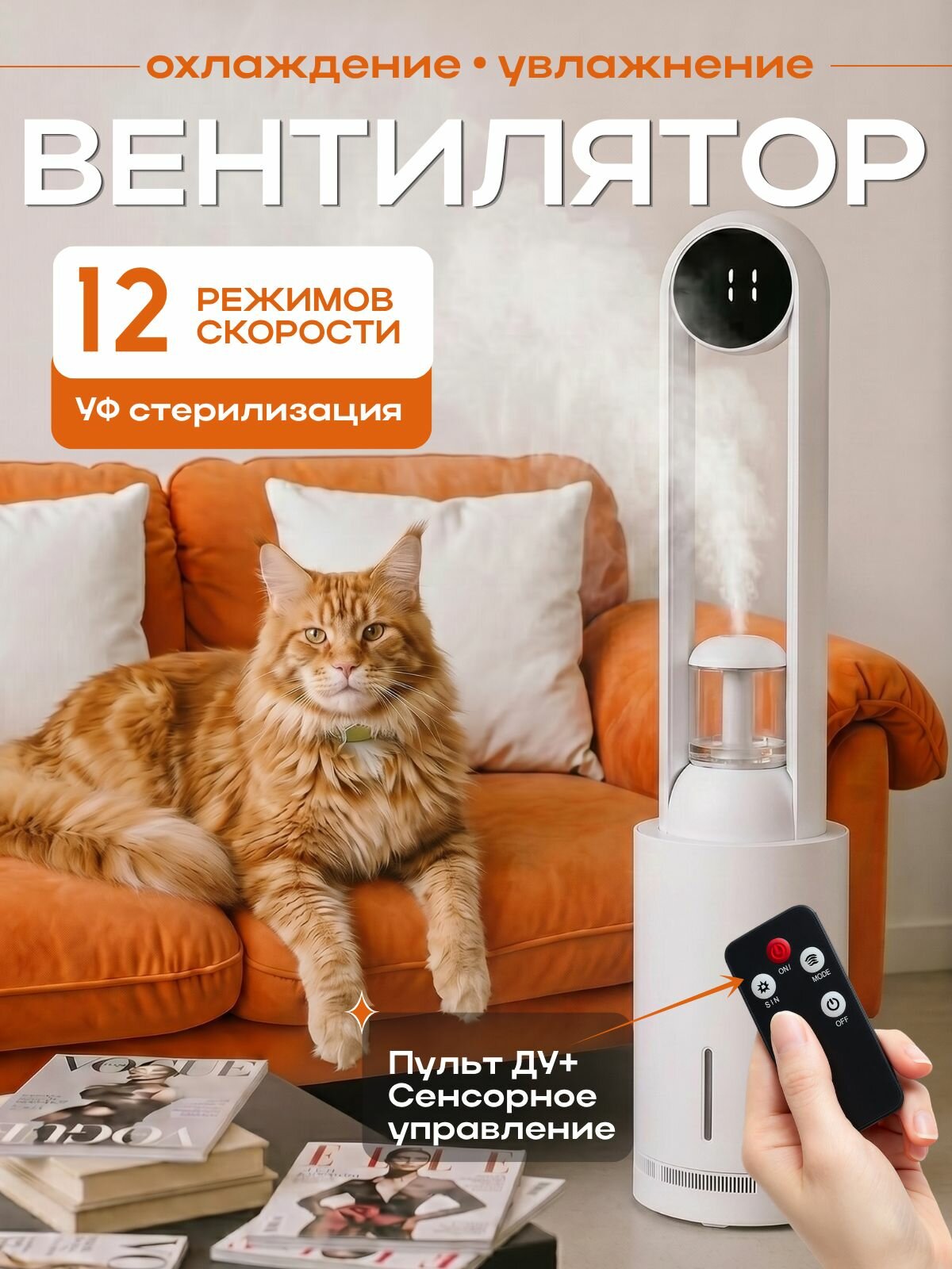 Вентилятор безопасный, напольный, колонный с ионизацией мощный