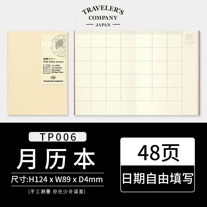 Midori Traveler's Notebook Refills Passport Size TP006 Monthly Calend