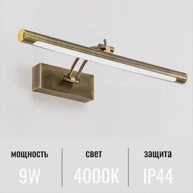 Настенный светильник, Без цоколя, 9 Вт