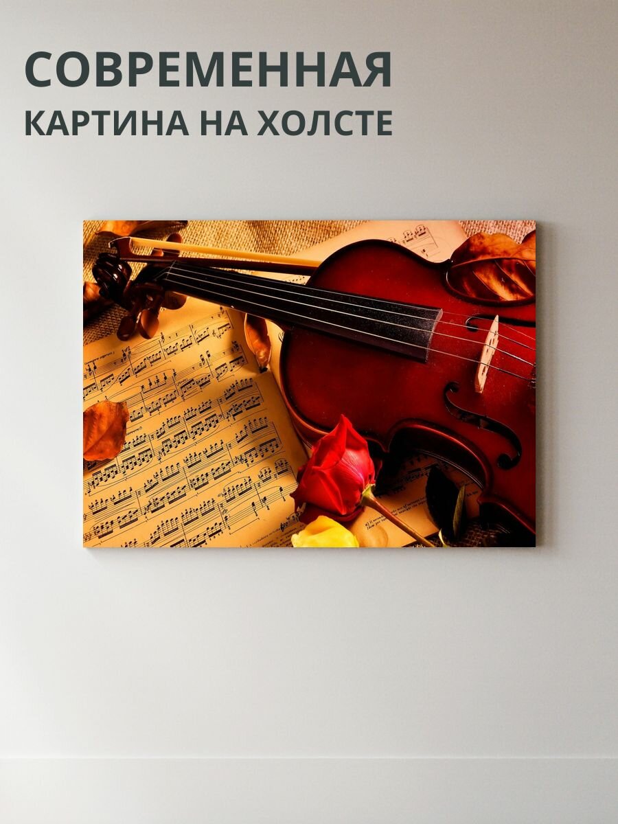 Картина на холсте Скрипка и роза 70x50 см