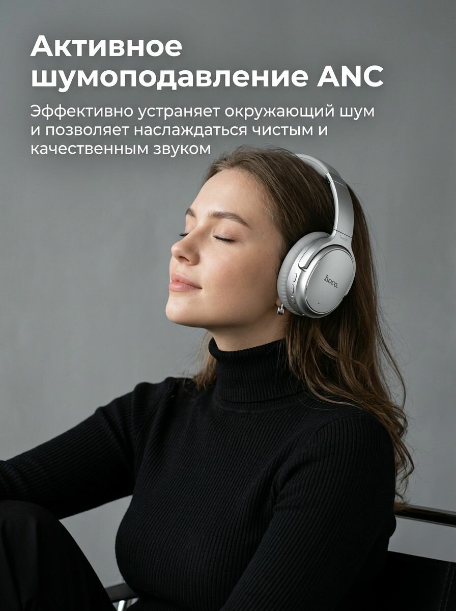 Hoco W55 PLUS, Серебро — фото 1