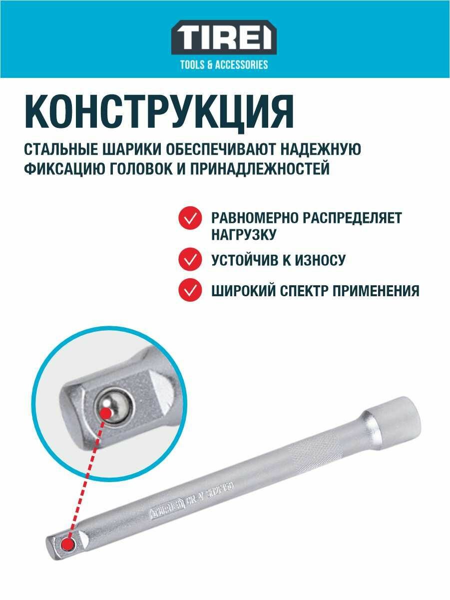 Удлинитель 3/8", 150 мм — фото 1