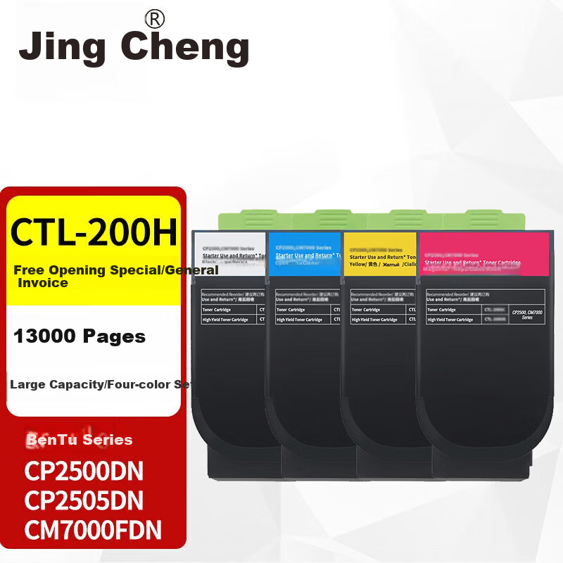 Jingcheng CTL-200H набор 4-цветных тонер-картриджей совместимый с принтерами Pantum CP2506DN CM7006FDN 13000 страниц