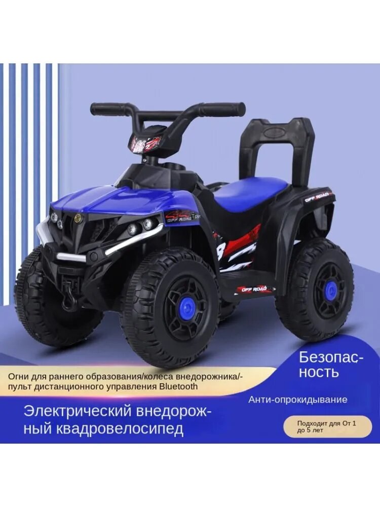 Детские электромобили, вездеходы на пляже/снегу, на внедорожных шинах, со светом и музыкой (грузоподъемность более 50 кг)