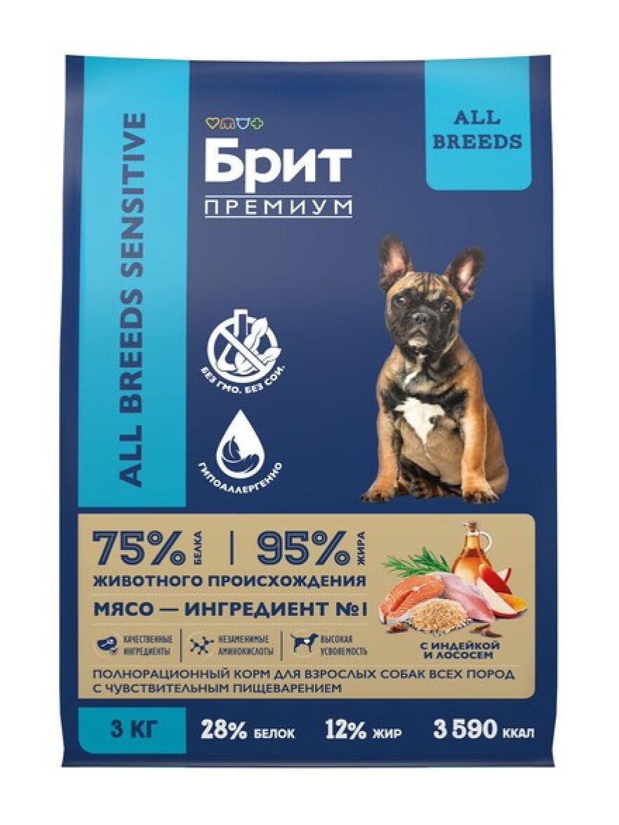 Корм сухой для взрослых собак всех пород Brit Premium Dog Sensitive с чувствительным пищеварением, с лососем и индейкой 3 кг