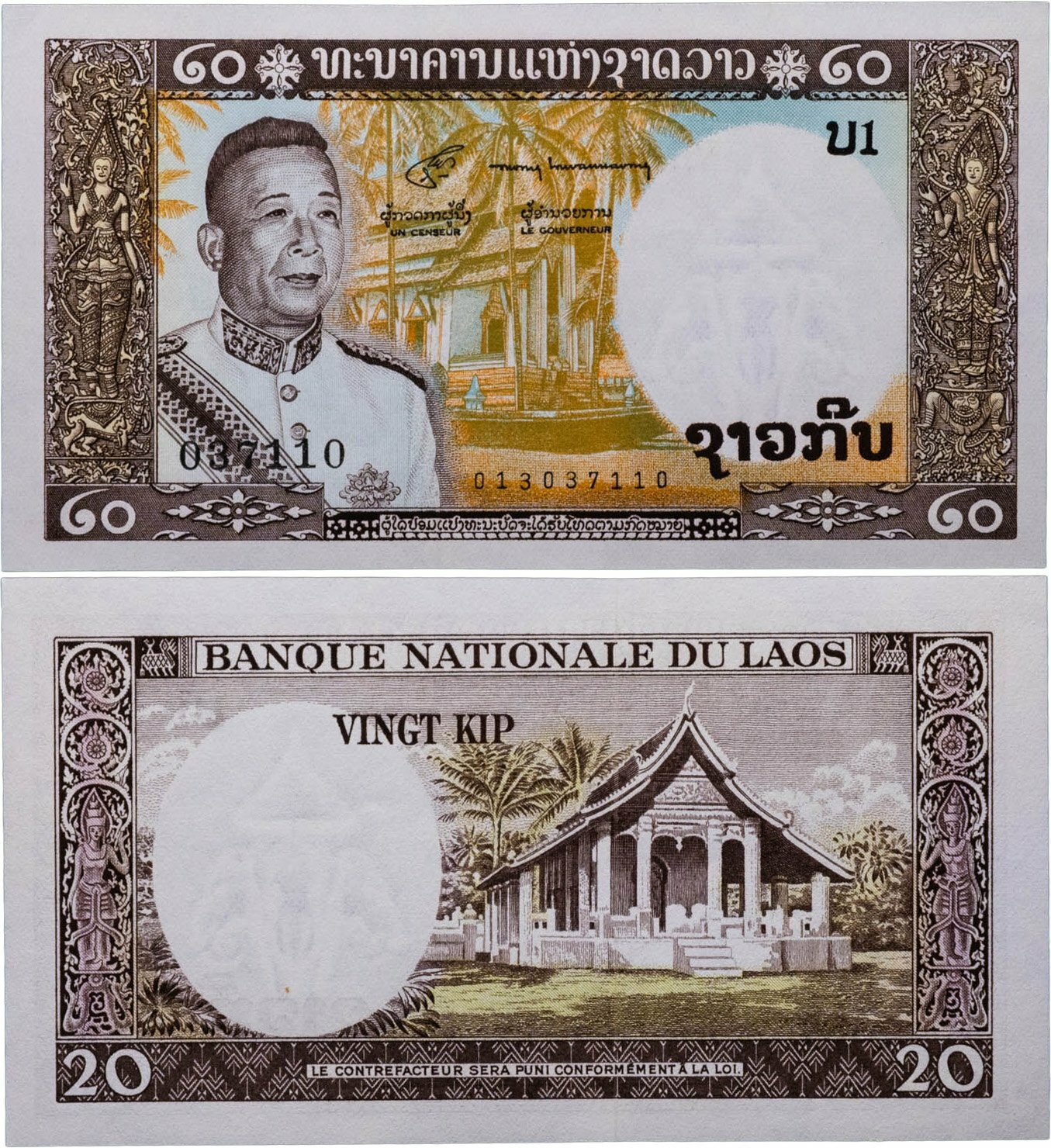 Лаос 20 кип 1963 pick 11b
