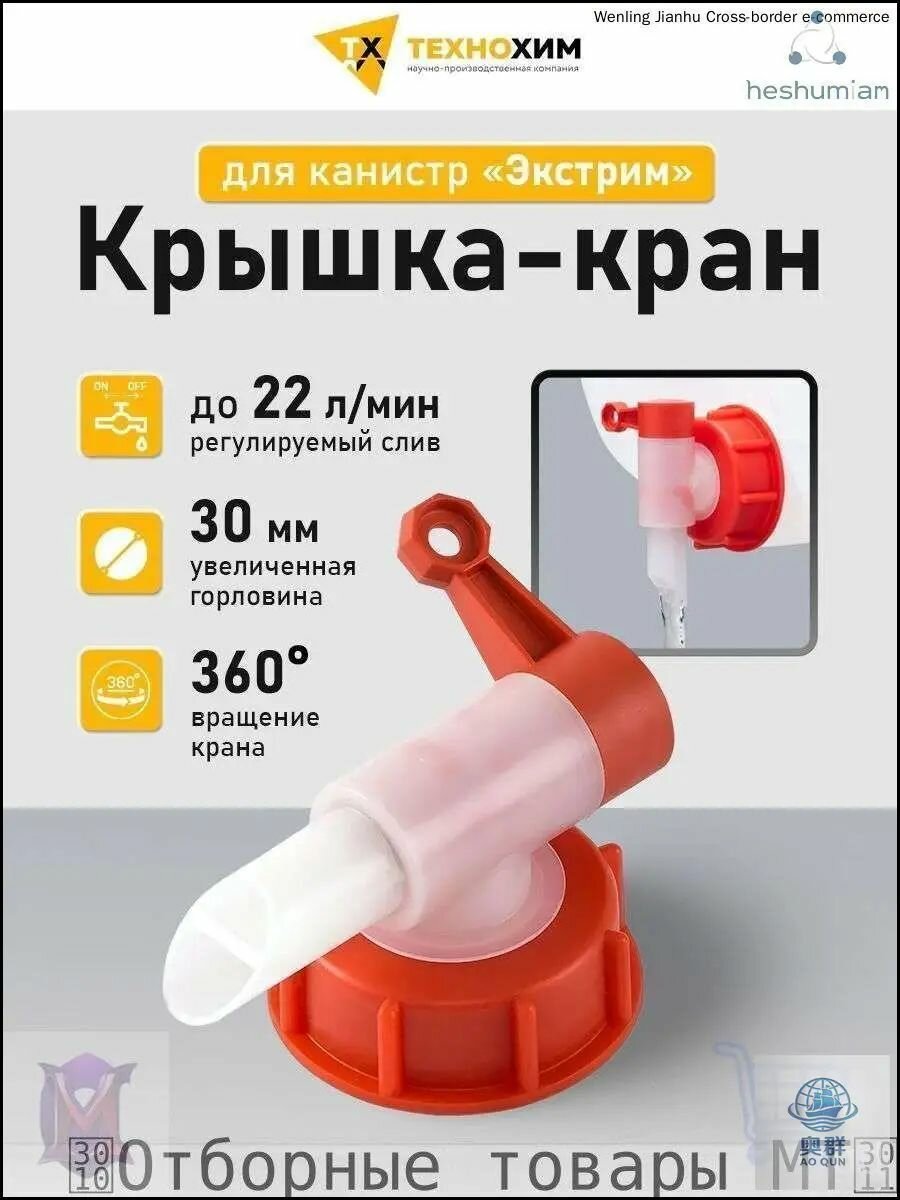 Канистра для ГСМ, 1 л
