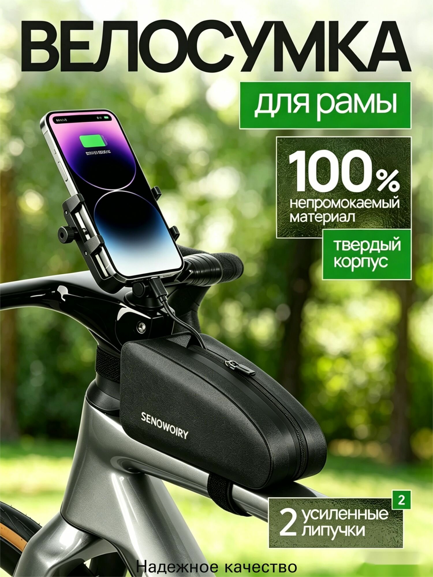 Yandex Сумка велосипедная