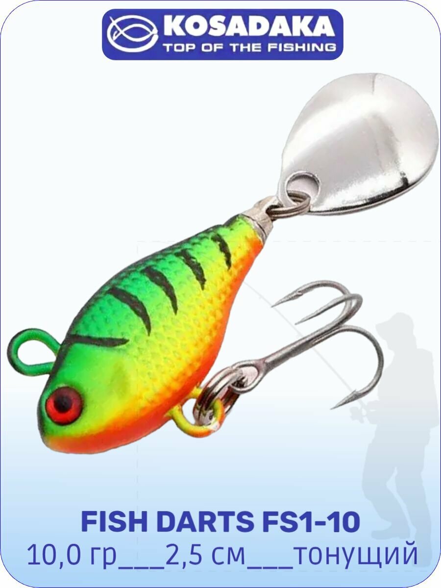 Джиг-спиннер Kosadaka FISH DARTS FS1-10 25mm, 10g, цвет MHT