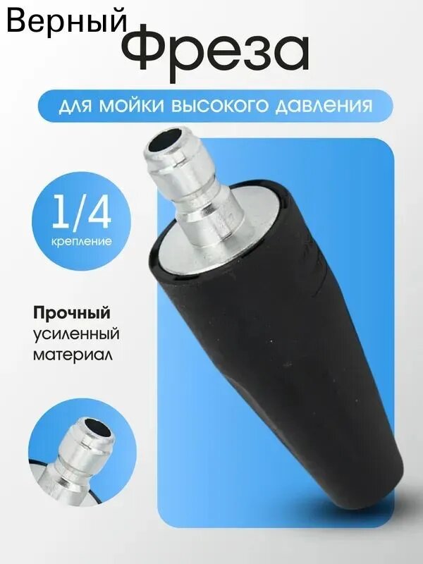Очистительная грязевая фреза для мойки 2600 PSI, аксессуар для высоконапорной мойки