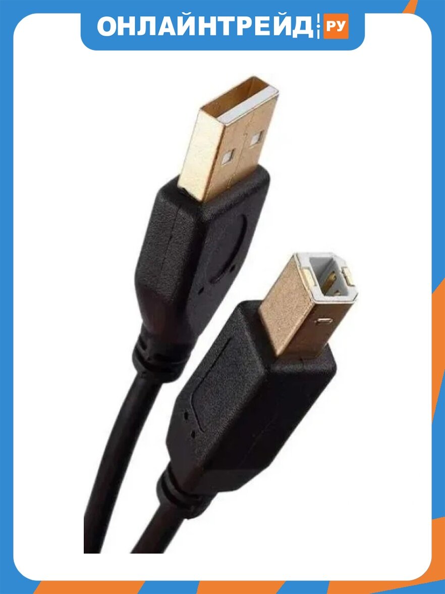 Кабель Gopower USB-A(M)/USB-B(M) 1.8м. черный