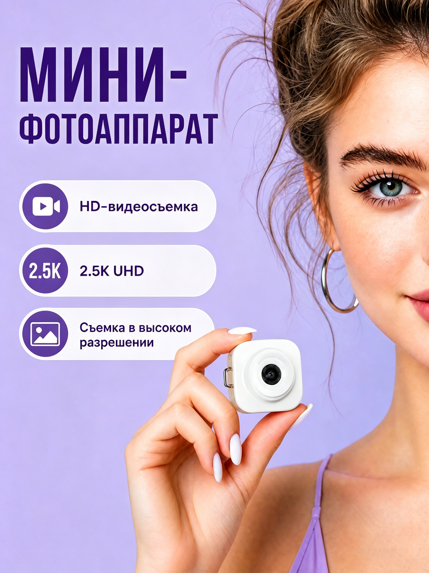 Мини-фотокамера, Full HD 1080P,2.5K UHD – 63 г: стильный помощник для ярких мгновений