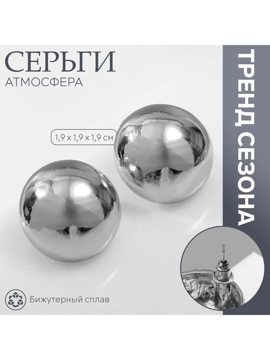Серьги