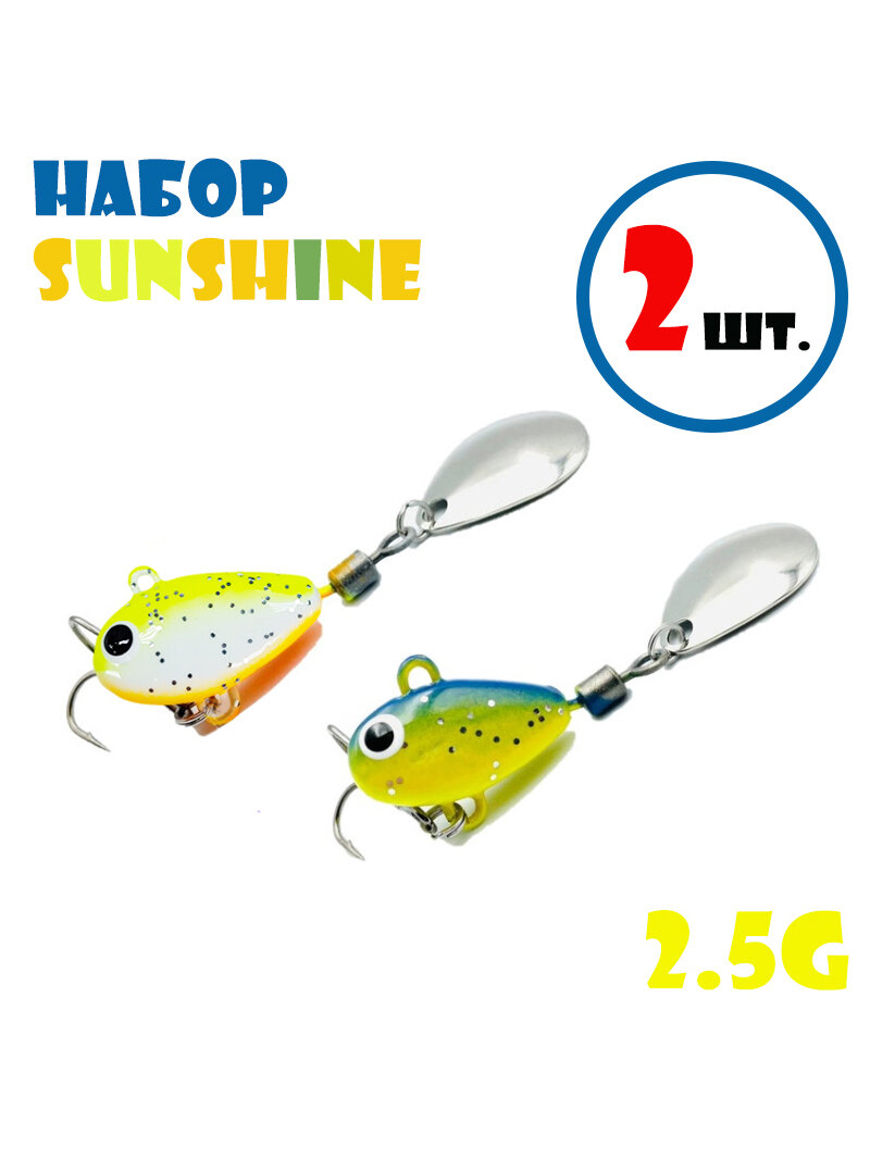 Набор для рыбалки Тейл-Спиннеры Uf-Studio Hurricane 2.5g #Sunshine: Mango, RSM (2 шт.)