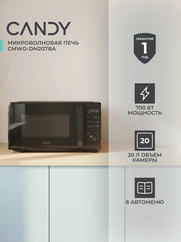 Микроволновая печь Candy CMWO-DM207BA