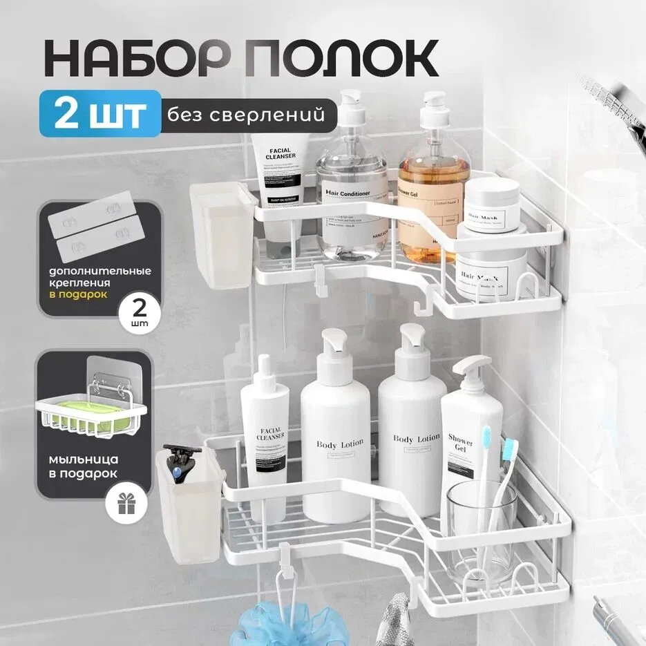 MARA MIX Полка Угловаях27х7 см