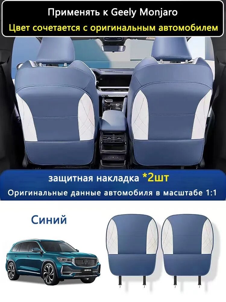 Geely Пленка автомобильная