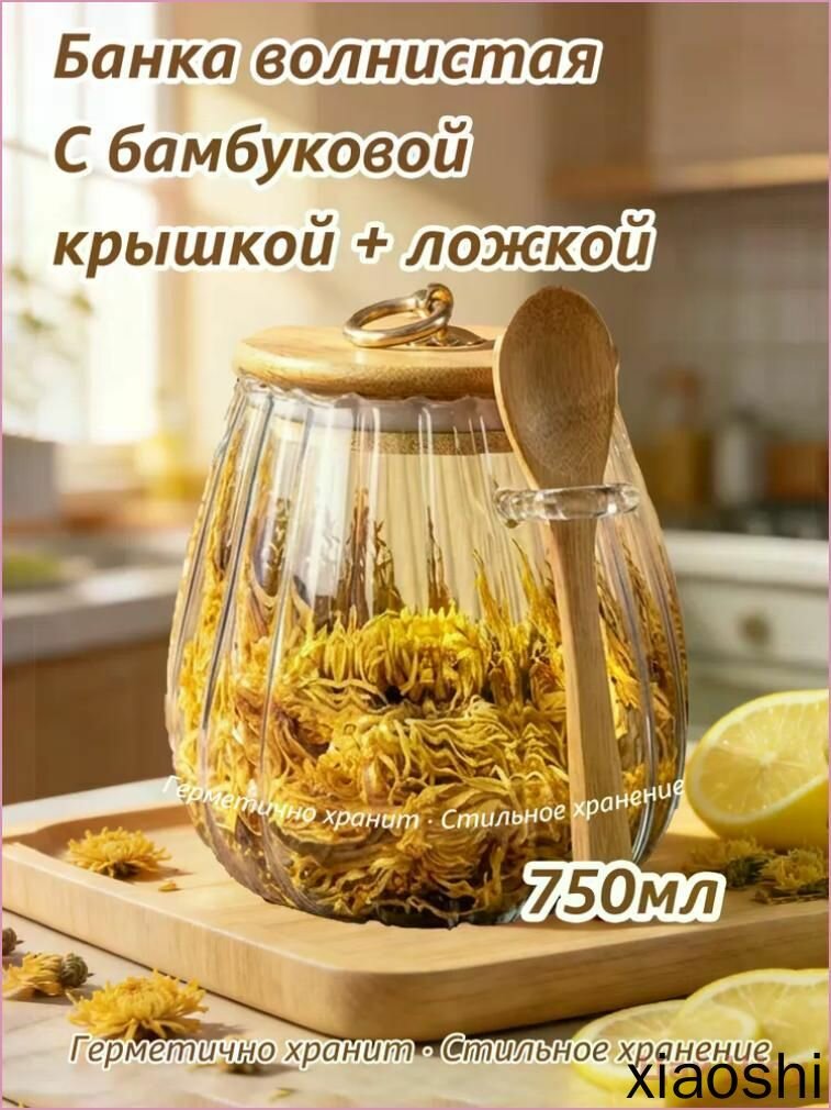 Банка для продуктов, 750 мл, 1 шт