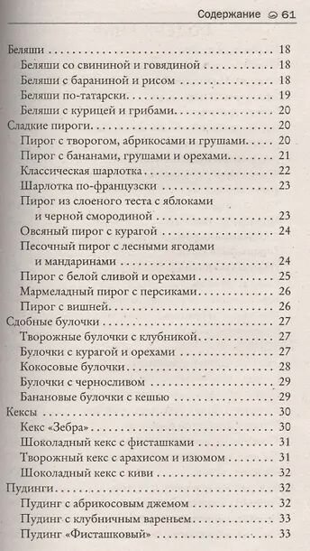 Духовка. Выпечка — фото 1