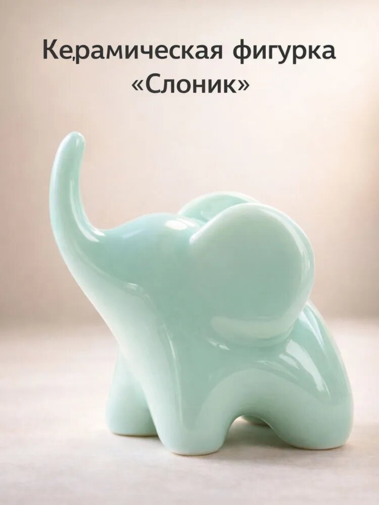 Статуэтка слоник керамическая 7 см, глянцевая фигурка для декора дома и офиса, мини украшение интерьера, подарок