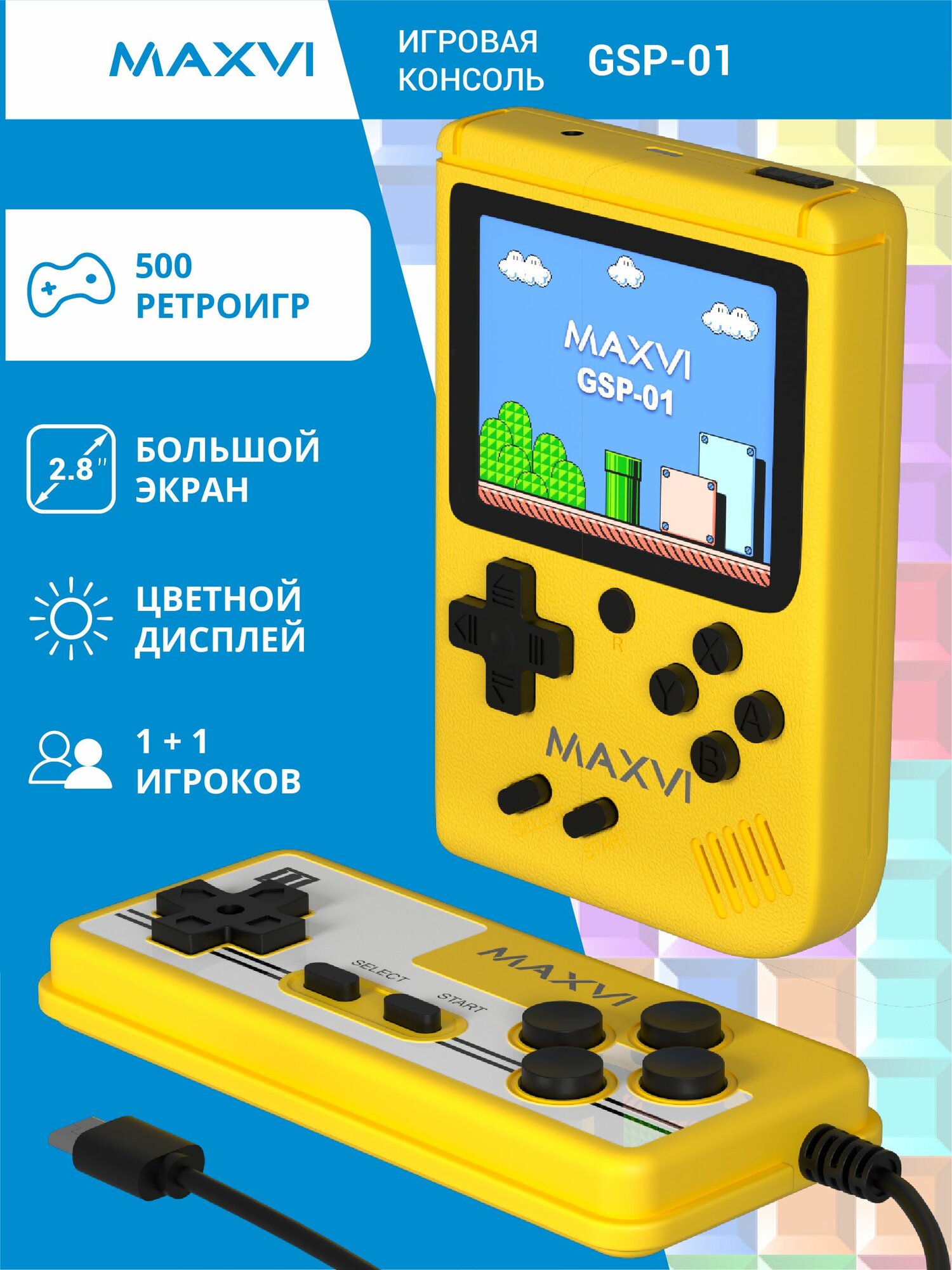 Портативная игровая приставка с ретроиграми для двух игроков для детей и взрослых Maxvi GSP-01 желтая