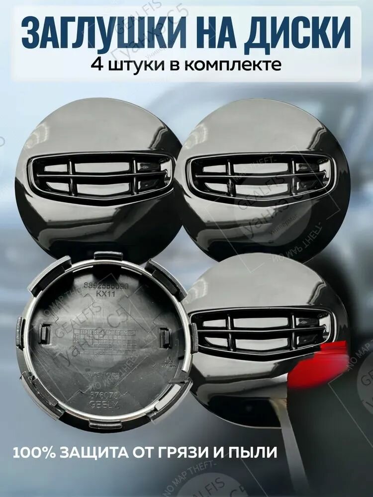 NalAuto Колпак ступицы колеса, 4 шт.
