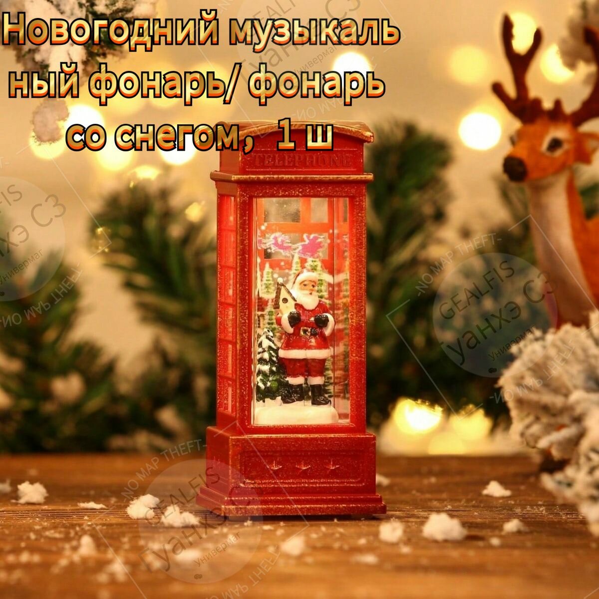 Фигурка декоративная Телефонная будка <Пожилые люди>