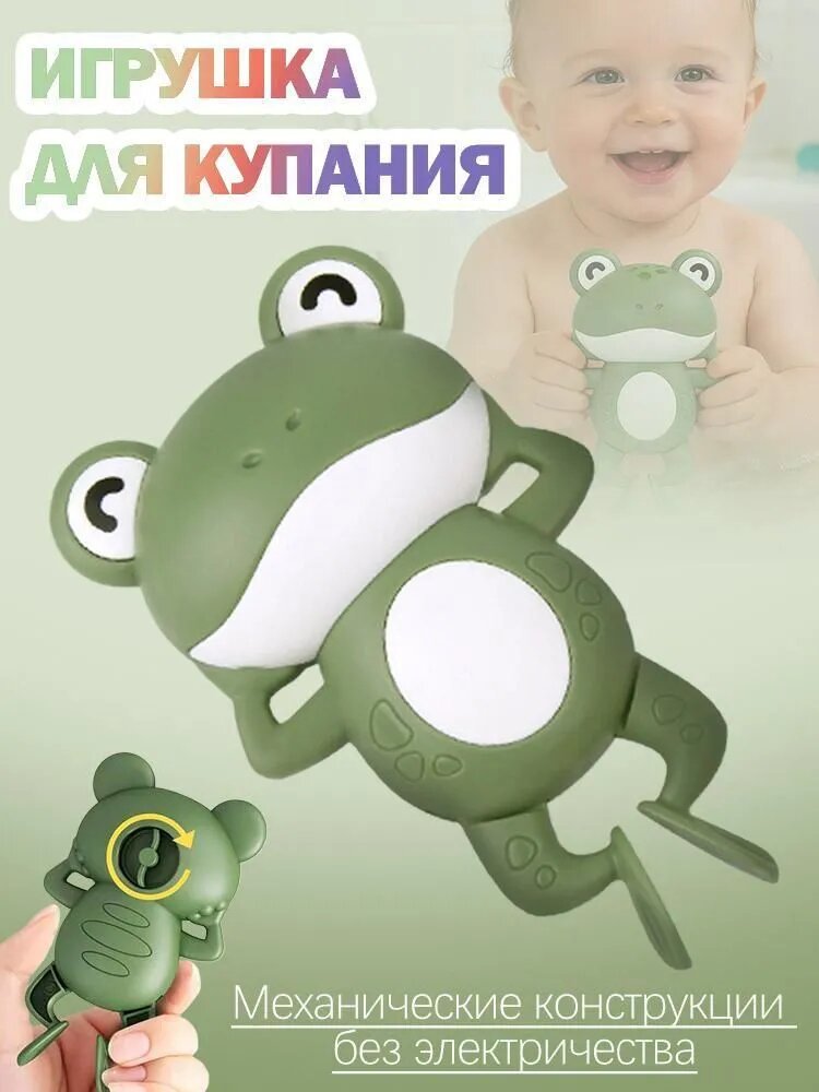 Игрушка для купания в виде маленькой черепашки