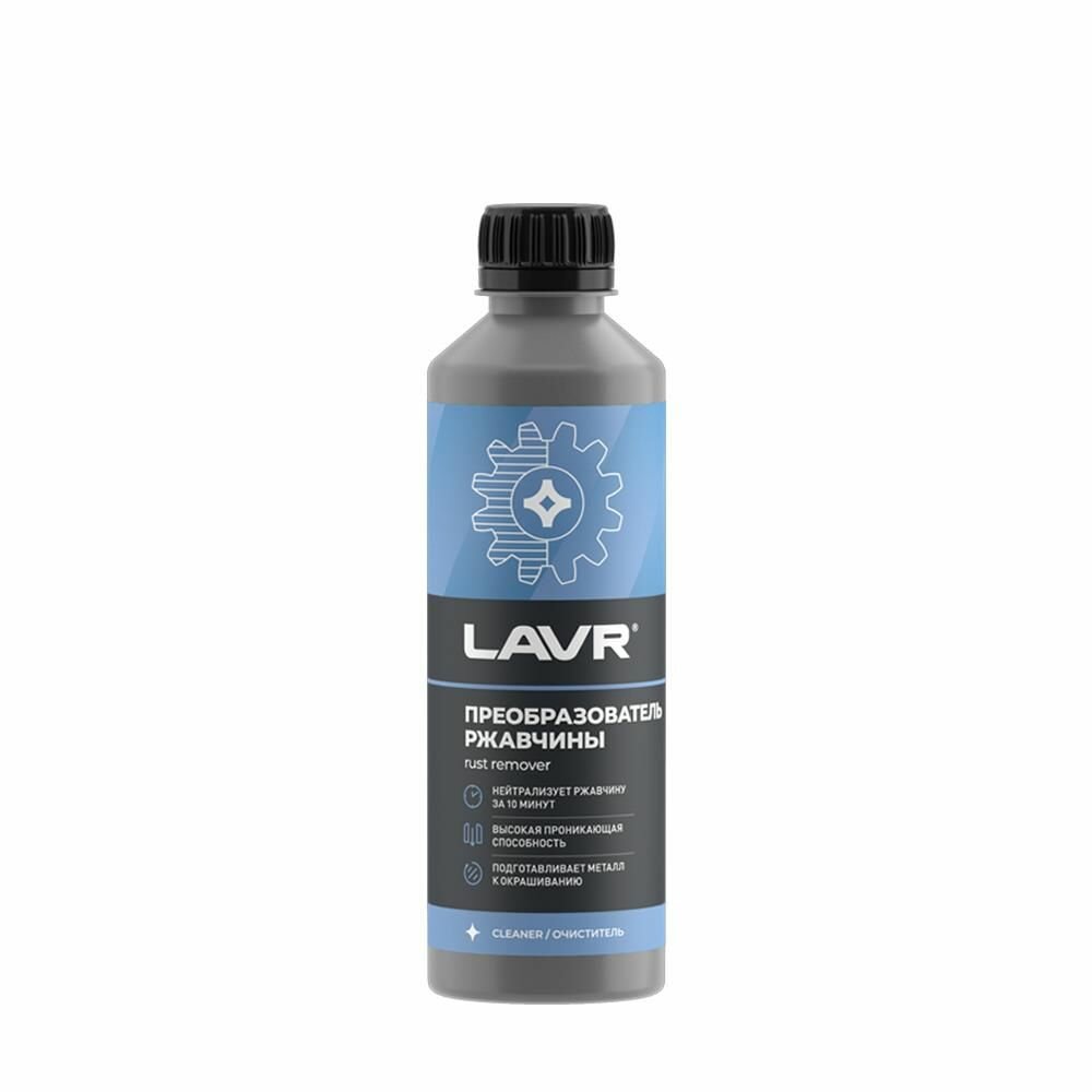 Преобразователь ржавчины LAVR 310 мл
