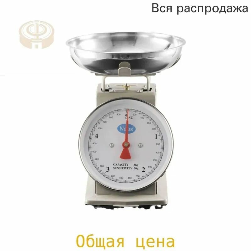 Механические кухонные весы, серебристый